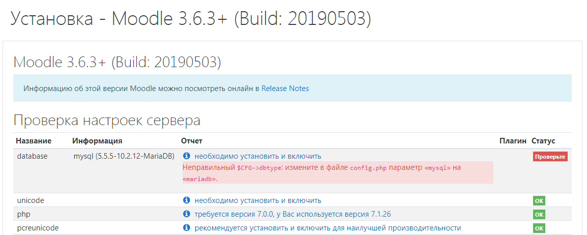 Как установить CMS Moodle